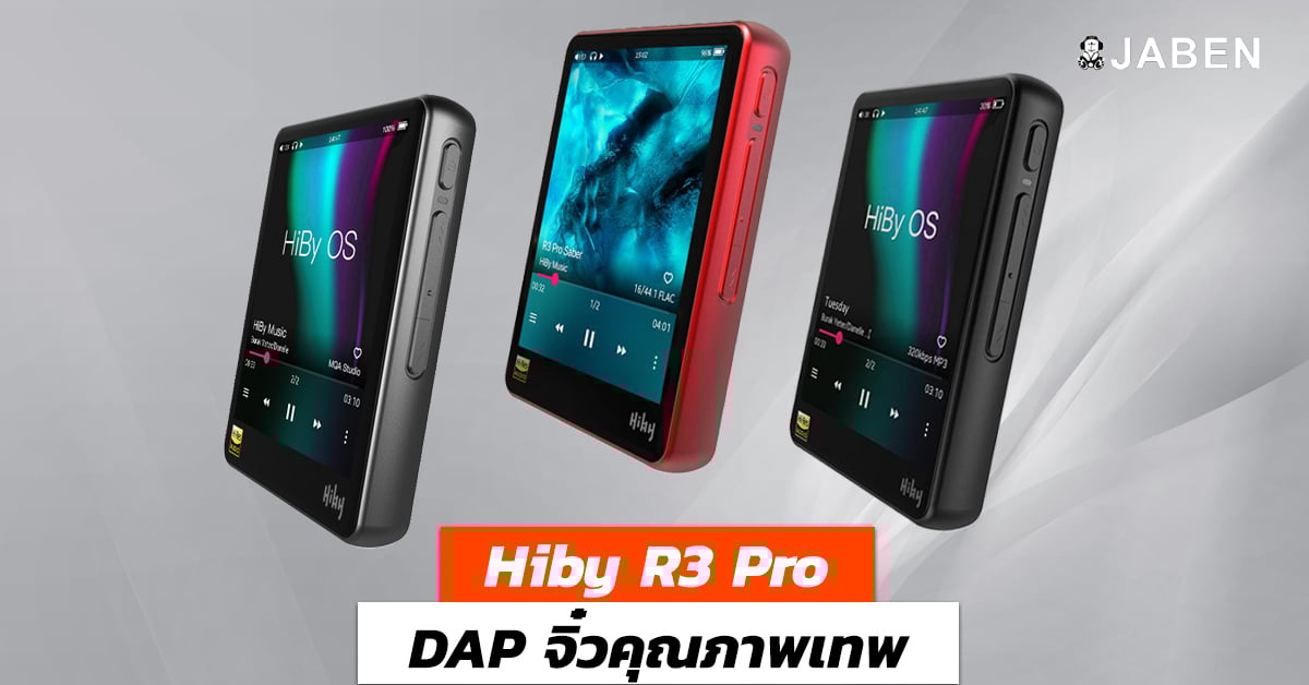Hiby R3 Pro DAP จิ๋วคุณภาพเทพ - Jaben